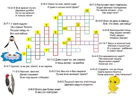 Кроссворд для детей 1 класс с картинками