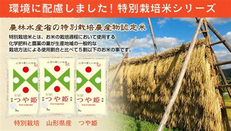 【楽天市場】お米 特別栽培米：吟米本舗