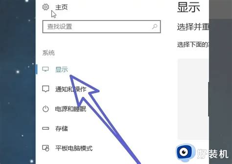 电脑双屏显示主屏副屏怎么设置电脑双屏显示主屏副屏设置方法好装机