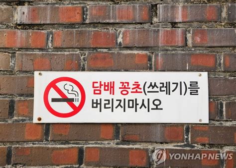 담배꽁초 버리지 마 학생들 흉기로 협박폭행한 건물 관리인 한국경제