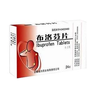 布洛芬片图片 包装图集 药品通