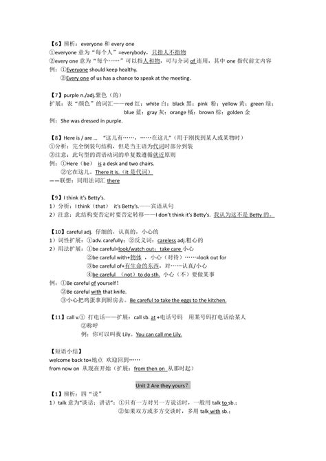 外研版英语七年级下册 Module 1 Lost and found Unit 1 Whose bag is this 教案 21世纪教育网