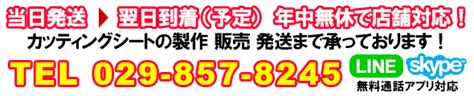 Hiroshimaken Cuttingsheet Sign