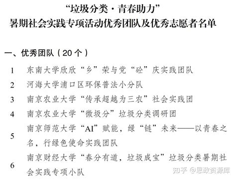课程思政优秀教学案例展示——web设计基础 知乎