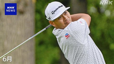 男子ゴルフ米ツアー 久常涼 52位 米 トンプソンがツアー初優勝 Nhk ゴルフ（男子）