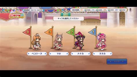 プリコネ ランドソル杯4日目 Youtube