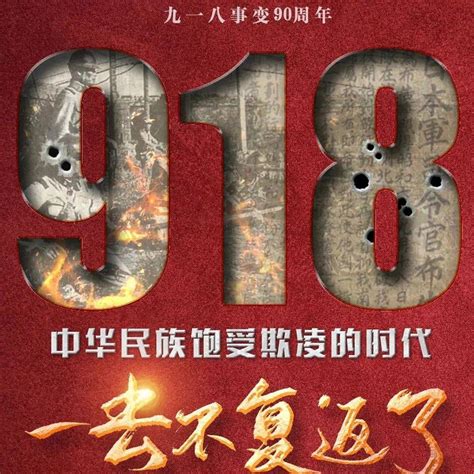 不敢忘不能忘 日本
