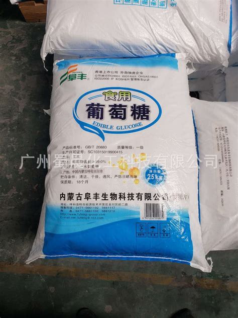 阜丰葡萄糖内蒙古齐齐哈尔第14页大山谷图库