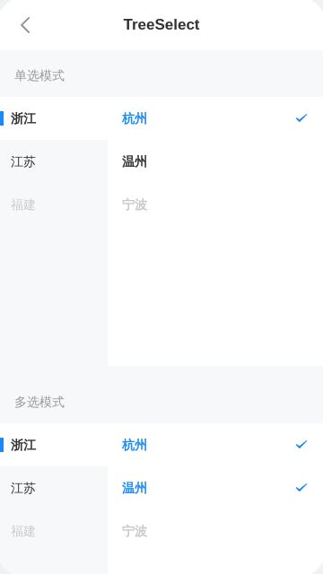 导航组件 Treeselect 分类选择 《vant V40 移动端组件库文档》 书栈网 · Bookstack