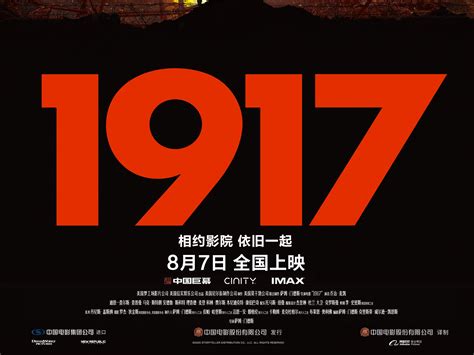 《1917》“一镜到底”版人物版回归版 黑齿屿蓝 站酷zcool