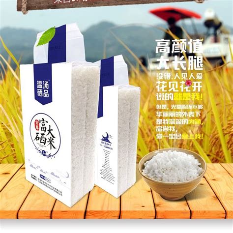 宜春大米明月山大米新大米第8页大山谷图库