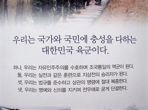 육군 해군 공군 해병대 카튜사 복무신조 모듬 네이버 블로그