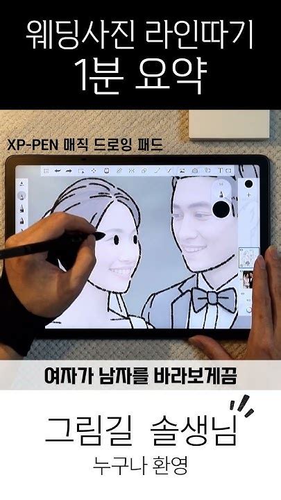 라인따기 연습은 이렇게 하세요 그림 드로잉 Youtube