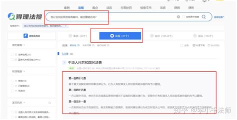资深律师告诉你：没有合适的法律检索方法和好用的工具，一切都是无用功 知乎