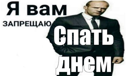 Комикс мем Спать днем Комиксы Meme