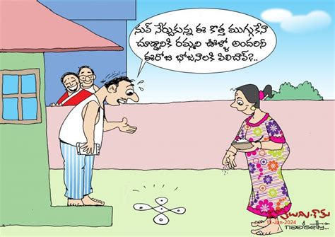 Gotelugu Small Muggu Telugu Fun Cartoons Comedy Cartoons