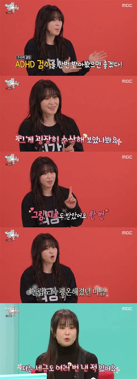 최강희 전참시 출연 후 Adhd 검사 권유 多 그림치료도 받아 [종합]