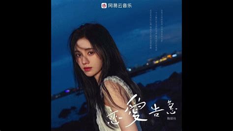 【鞠婧祎】《恋爱告急》完整版 Youtube
