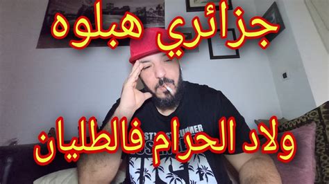 شوفوا ما حدث لطالب جزائري 🇩🇿 حراڨ هنا بإيطاليا 🇮🇹 هبلوه مسكين 🥺 Youtube
