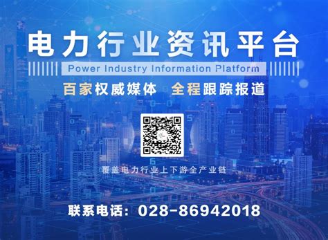 千亿级电力新央企正式诞生！中国电气装备集团有限公司成立，注册资本1亿元 2024cipie四川电力展