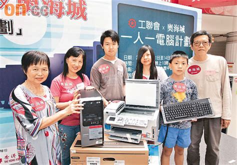 籲捐舊電腦轉贈基層 太陽報