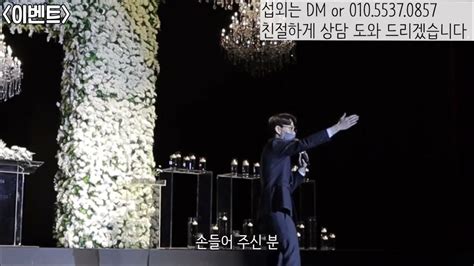 깔끔한 이벤트 진행 결혼식 사회자 한상현 Youtube