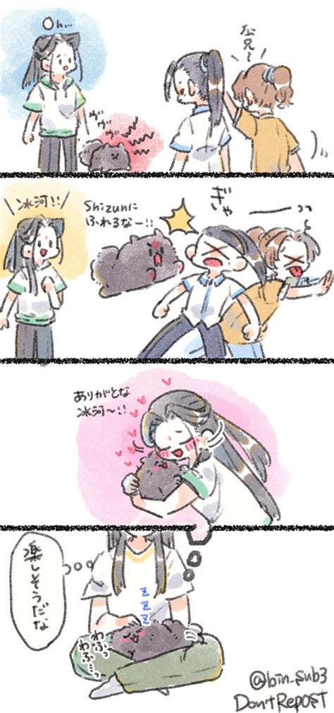 bingupupはつよいでし bingpup瓶の漫画