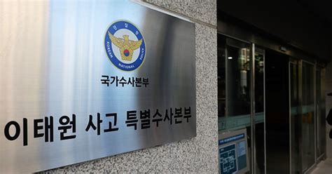 단독 특수본 ‘참사 당일 인력 동원 관련 소방청 압수수색