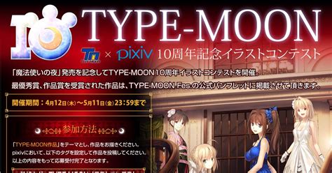 Type Moonイラストコンテストの人気イラストやマンガ Pixiv