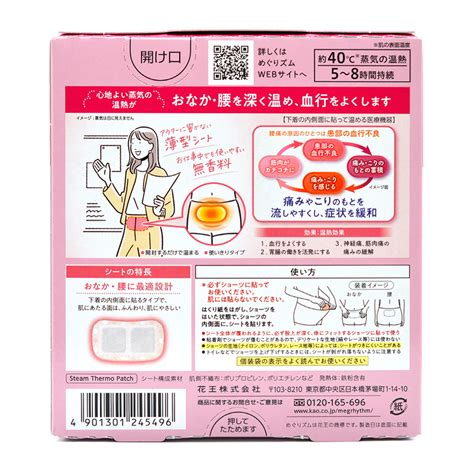 메구리즘 내복에 붙이는 시트 무향 5매입 롯데면세점 긴자 일본직구