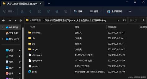 毕设项目：大学生创新创业管理系统jspjavaspringmvcmysqlmybatis什么是大学生创新创业管理系统 Csdn博客