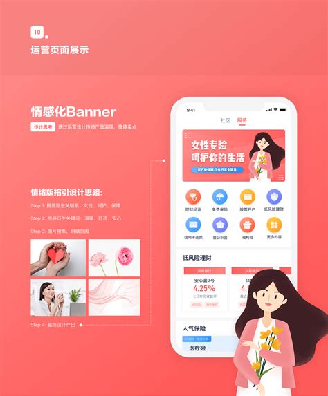 挖财app重设计小小星球 站酷zcool