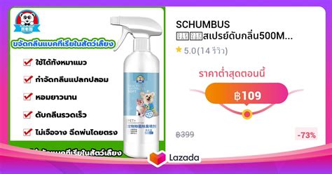 Schumbus 🦨🚽สเปรย์ดับกลิ่น500ml ดับกลิ่น（สเปรย์ดับกลิ่นฉี่แมวหมาและสัตว์