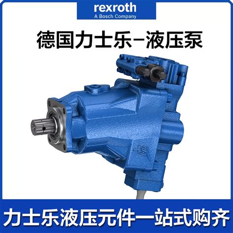 Rexrooh力士乐液压泵A10VSO100DFR 31R PPA12N00 电工电气网