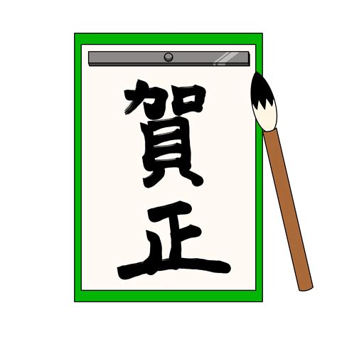書き初め【フリーイラスト／フリー素材／無料イラスト／無料ダウンロード／お絵描き／ラクガキ】 猫のおえかき帳