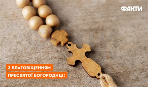 Благовіщення 2025 привітання в картинках віршах і прозі