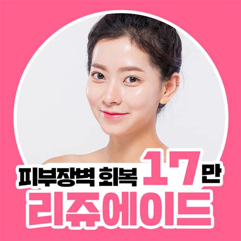 의료광고 기준으로 광고제한 할인 가격 후기 전후 효과 정보 By 서울미의원 여신티켓 국내 1등 피부과 성형외과 플랫폼