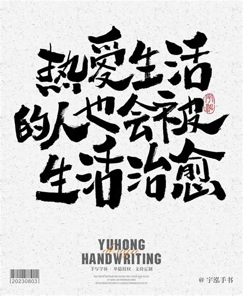 好在有手书致热爱生活的你 花瓣网