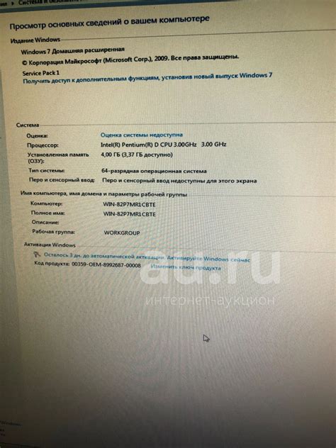 Системный блок — купить в Красноярске Состояние Б у Компьютеры в сборе на интернет аукционе