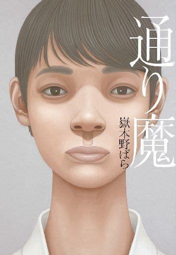 Books Novels And Essays Japanese Literature Passer Book Suruga