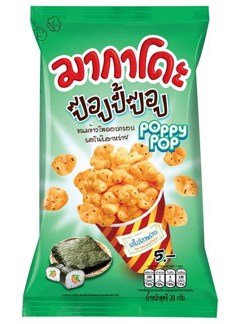 Poppy Pop Nori Seaweed Rinbee Thailand