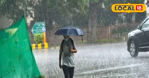 Up Local Weather यूपी के इन जिलों में अगले 4 दिनों तक होगी जोरदार