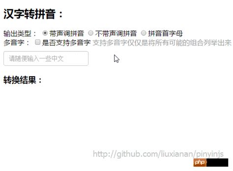 转的拼音转换 转的拼音 转身的拼音 大山谷图库