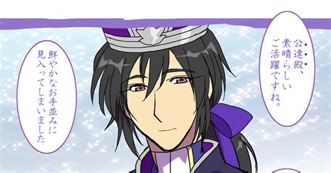 三國無双 フライング攸さん2 こけ氏のマンガ 漫画 荀彧 荀攸 Pixiv