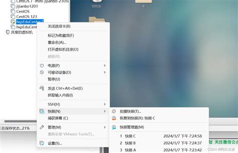 虚拟机快照 Csdn博客