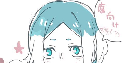 クロ受け 【腐向け】クロ受けラクガキ はやかわのマンガ 研クロ 腐向けhq100users入り Pixiv