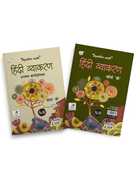 Rachna Sagar Together With Hindi Vyakran Course B For