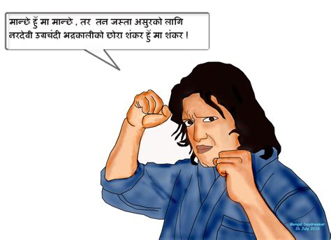 Nepali Funny Quotes Quotesgram