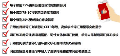 教材详解 美国国家地理reading Explorer第三版 知乎
