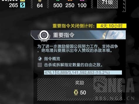 这31亿是啥梗 NGA玩家社区